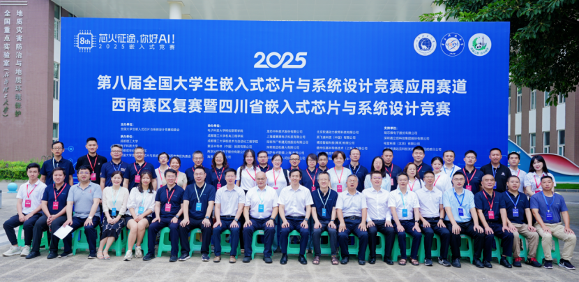 CHENGDU UNIVERSITY OF TECHNOLOGY