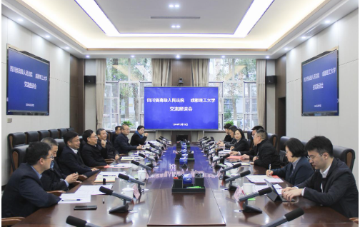 CHENGDU UNIVERSITY OF TECHNOLOGY