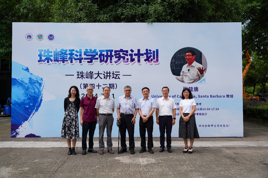 CHENGDU UNIVERSITY OF TECHNOLOGY