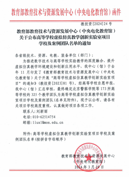 CDUT Granted Approval for Three Projects as Part of the Ministry of ...