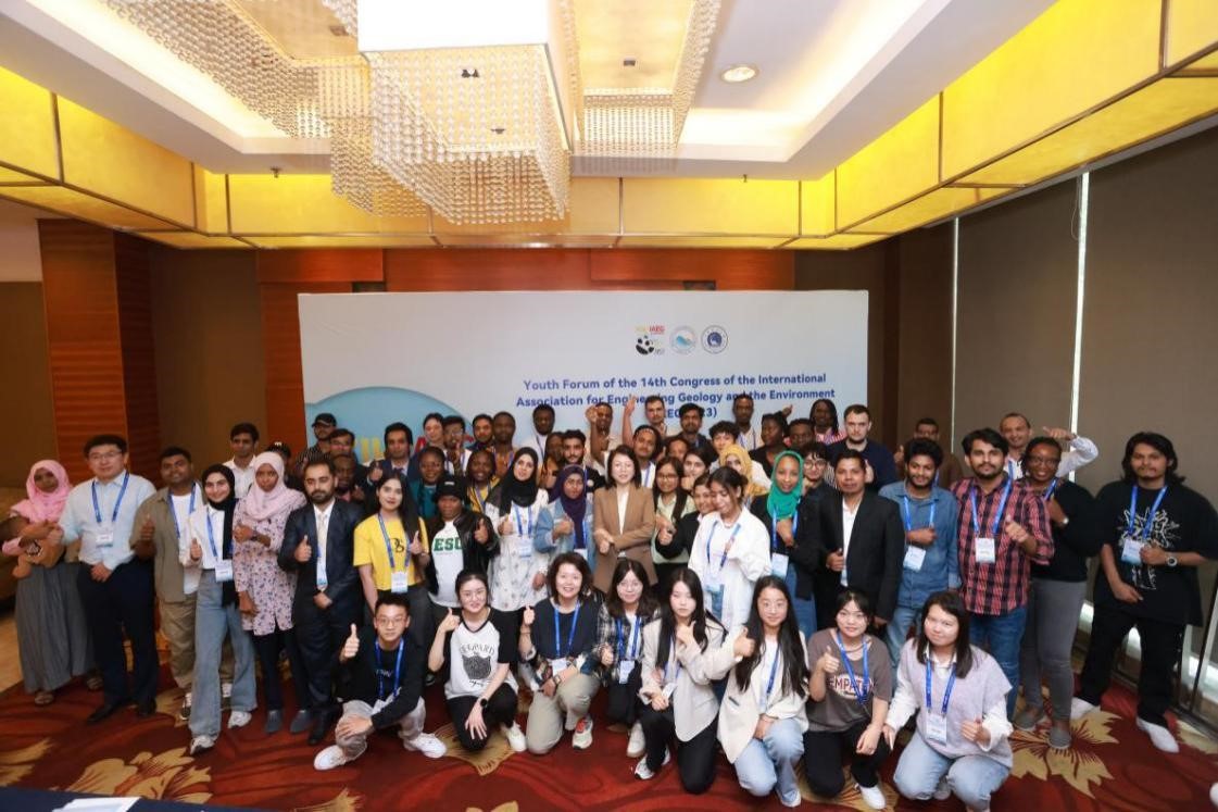 XIV IAEG Congress 2023 Successfully Held-CHENGDU UNIVERSITY OF TECHNOLOGY