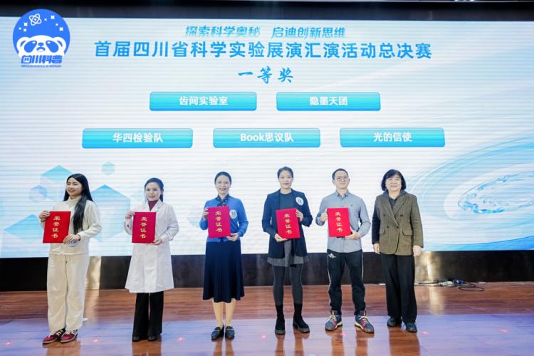 CHENGDU UNIVERSITY OF TECHNOLOGY