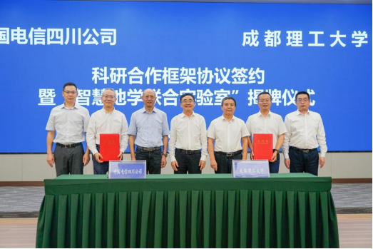 CHENGDU UNIVERSITY OF TECHNOLOGY