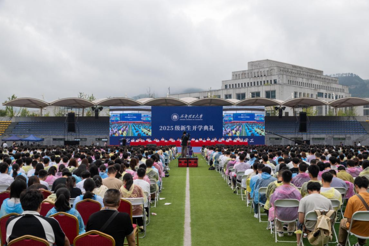 Remembering History, Pursuing Dreams, Youth for China CDUT Welcomes the Freshmen of 2025 with a ...