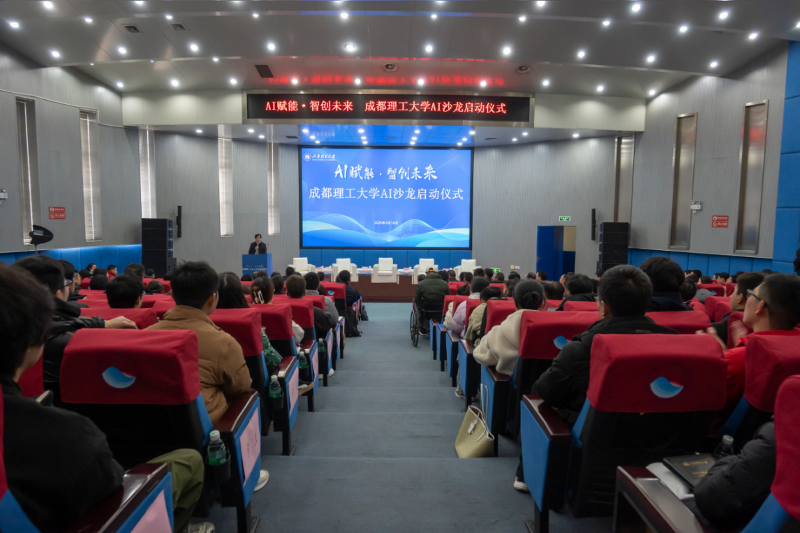 CHENGDU UNIVERSITY OF TECHNOLOGY