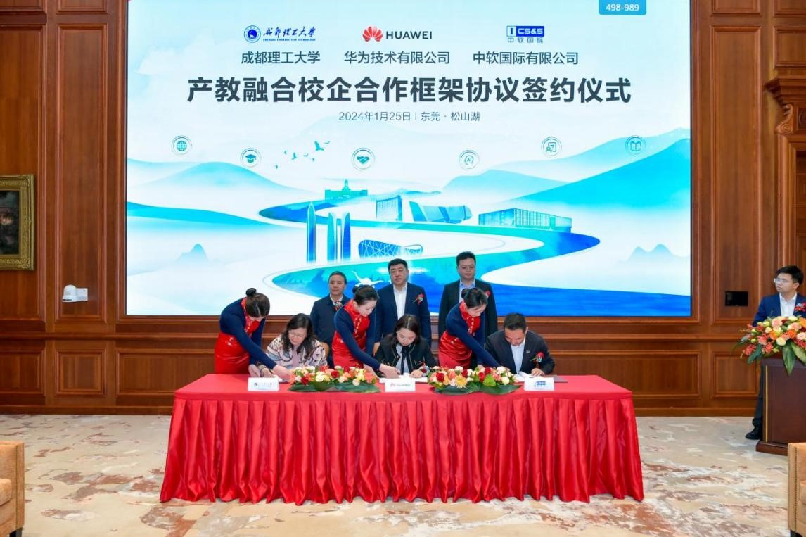 CDUT President Xu Qiang Leads Delegation to Huawei in Shenzhen for ...