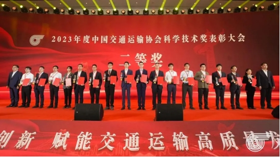 CDUT’s Research Team Clinches the Second Prize of the 2023 CCTA Science ...