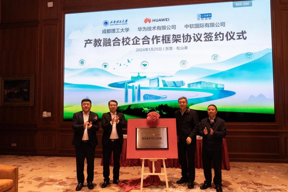 CDUT President Xu Qiang Leads Delegation to Huawei in Shenzhen for ...