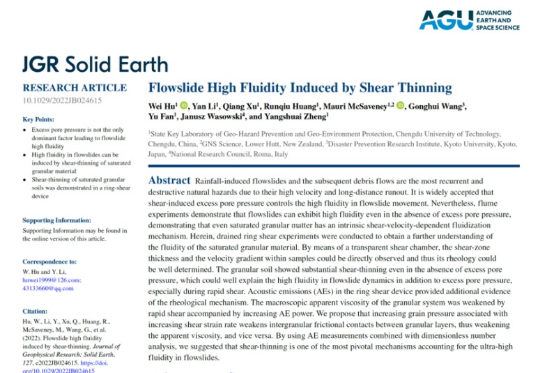 New Breakthrough! The Latest Research Results of CDUT Reveal the ...