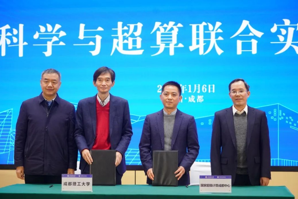 CDUT International Center for Planetary Science Joins Hands with ...