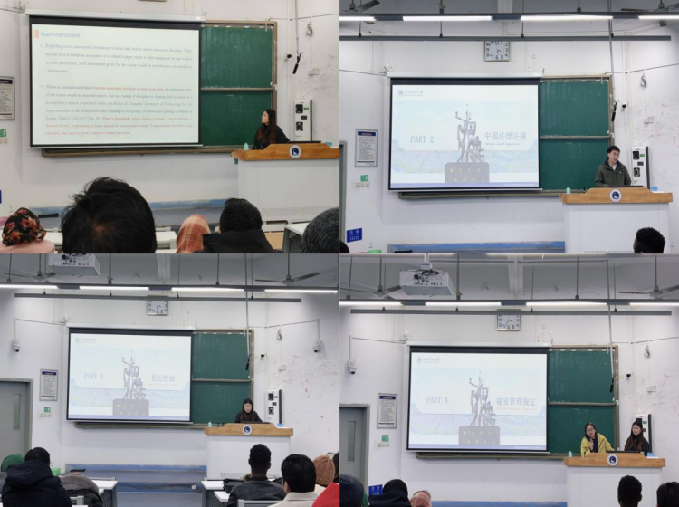 CHENGDU UNIVERSITY OF TECHNOLOGY