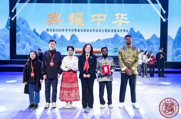 CDUT Participated in 2024 Sichuan Chinese Classics Recitation, Writing ...