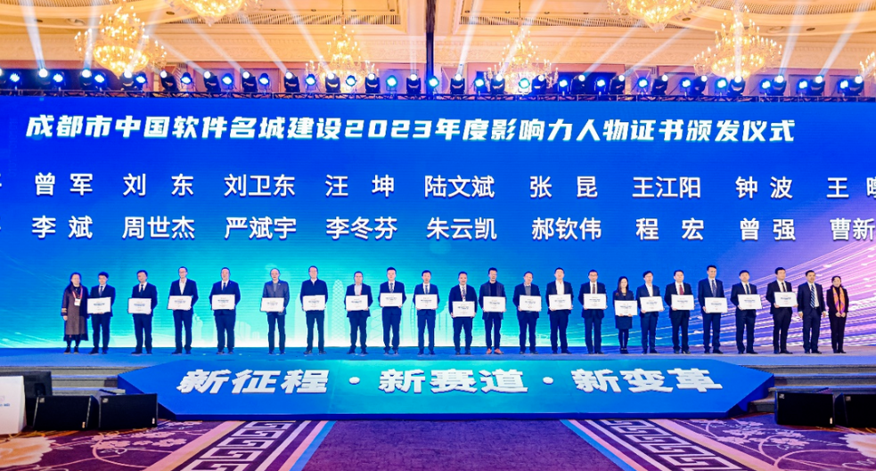 CDUT Faculty Member Listed as “Influential Figure in 2023 Development ...