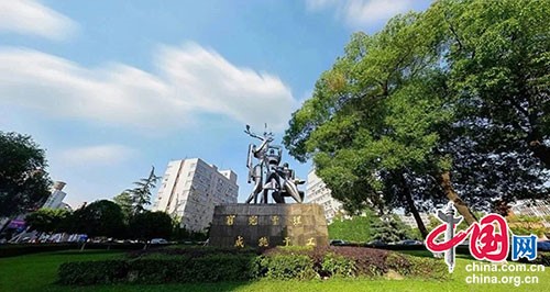 One More! Chengdu University of Technology Receives Approval to ...