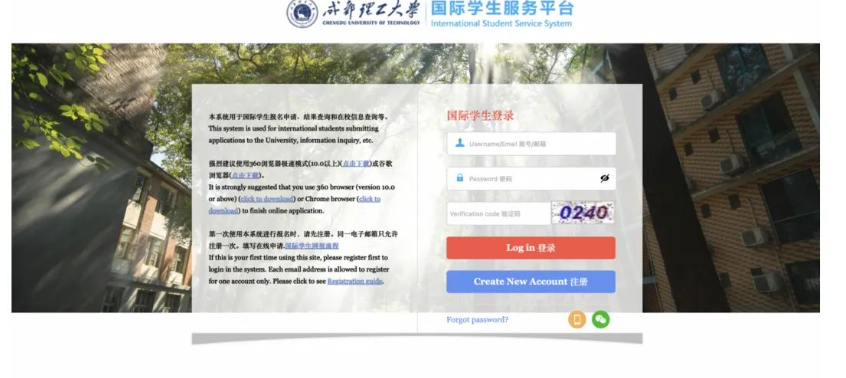 CDUT 2025 China Government Scholarship Program Admission Guide-CHENGDU UNIVERSITY OF TECHNOLOGY