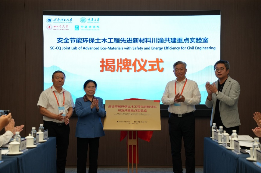 CHENGDU UNIVERSITY OF TECHNOLOGY
