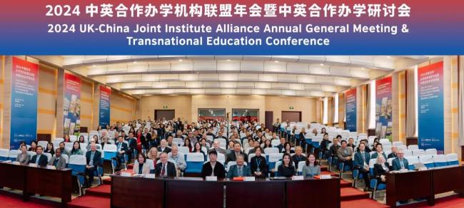 OBC Attended the 2024 UK-China Joint Institute Alliance Annual General ...