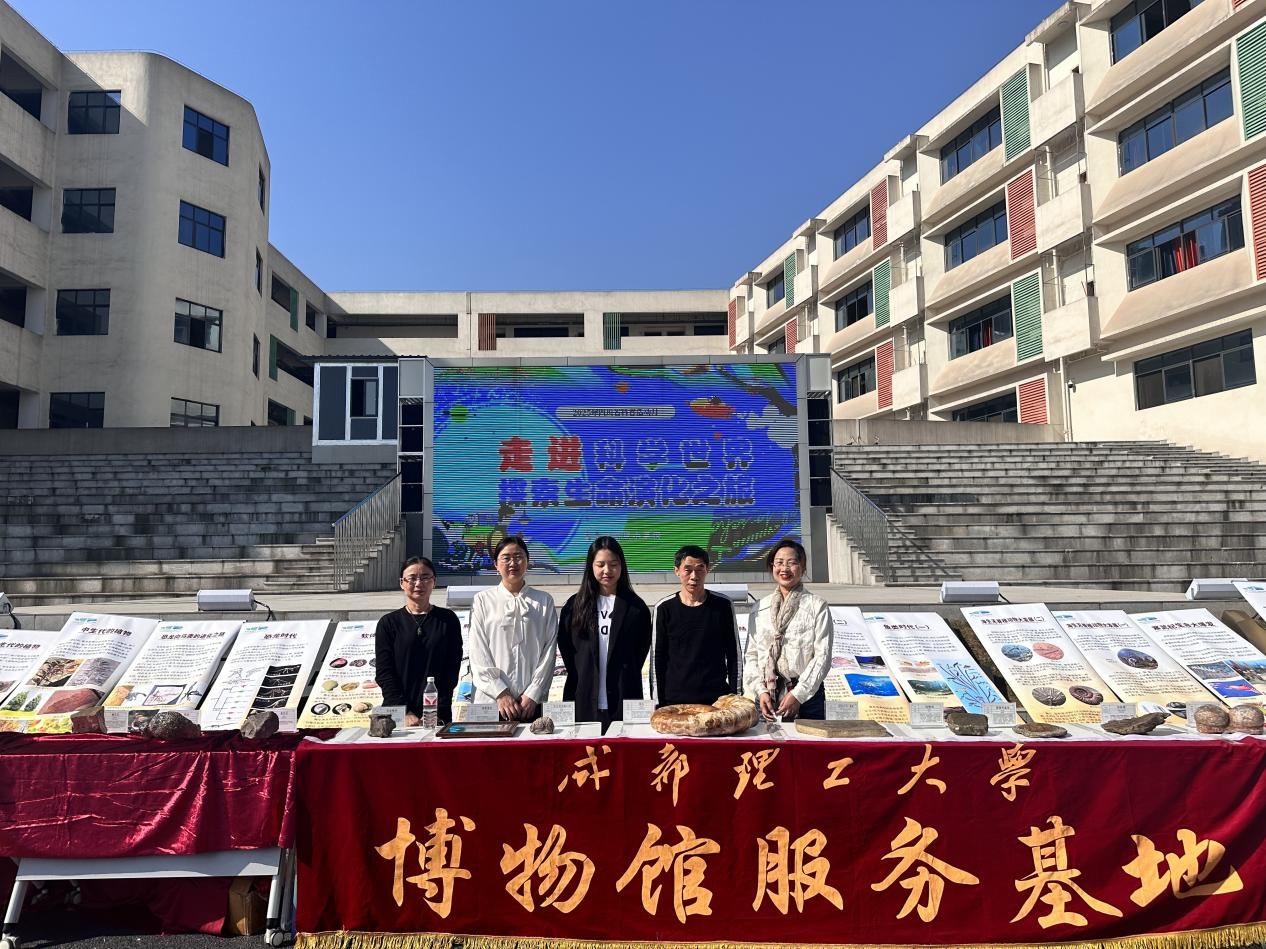 CHENGDU UNIVERSITY OF TECHNOLOGY