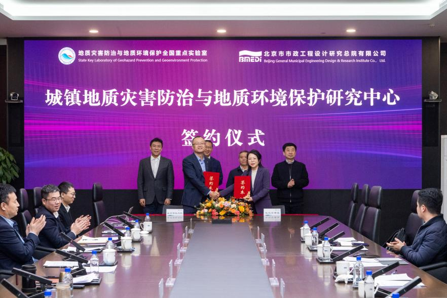 Inauguration of the Urban Geohazard Prevention and Geoenvironment ...