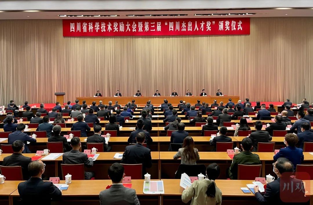 CDUT Wins Nine Prizes Including First Prizes of Sichuan Provincial ...