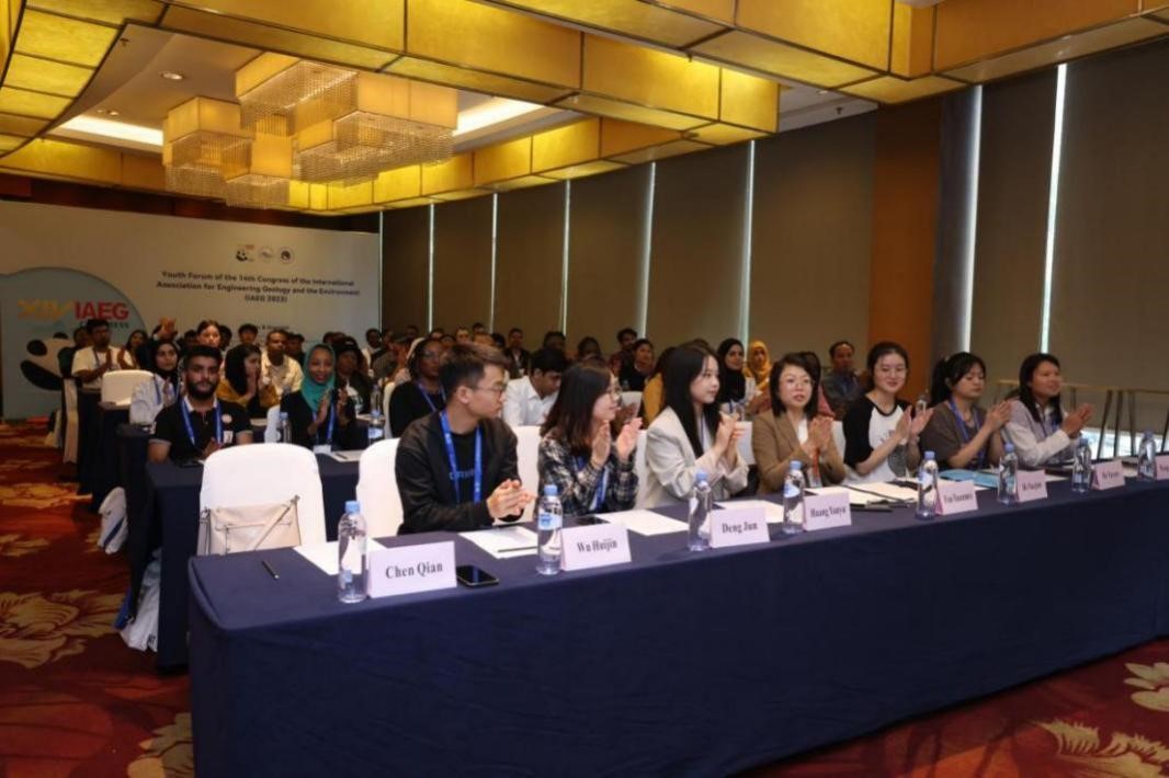 XIV IAEG Congress 2023 Successfully Held-CHENGDU UNIVERSITY OF TECHNOLOGY
