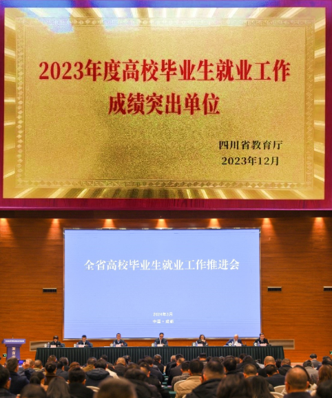 CDUT Honored as “Outstanding Unit for Graduate Employment in 2023” in ...