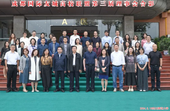 CDUT Elected as the Third Executive Chairman Unit of the Chengdu ...