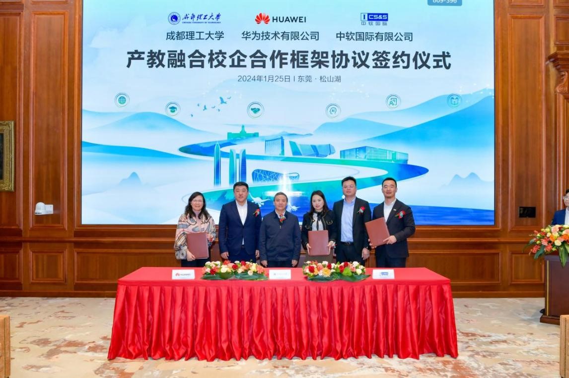 CDUT President Xu Qiang Leads Delegation to Huawei in Shenzhen for Exchange Talks CDUT Signs ...