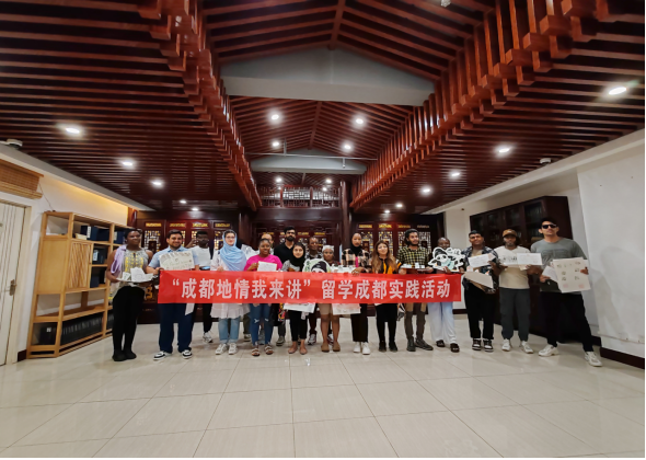 CHENGDU UNIVERSITY OF TECHNOLOGY