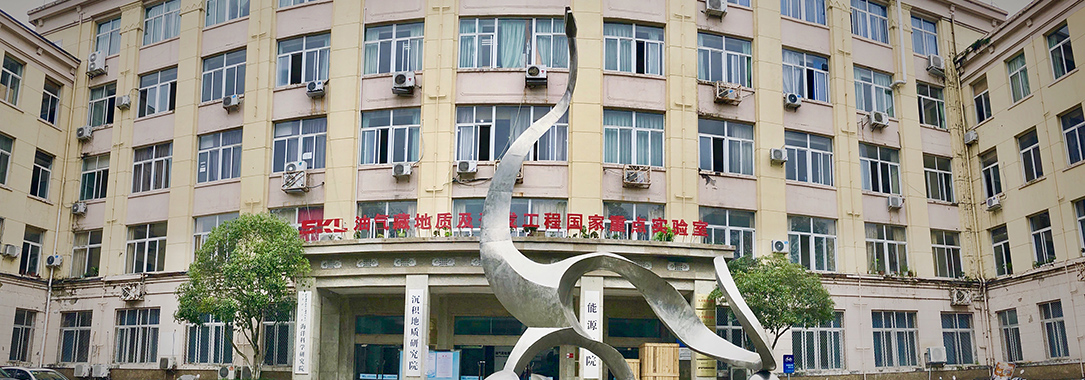 Schools-CHENGDU UNIVERSITY OF TECHNOLOGY