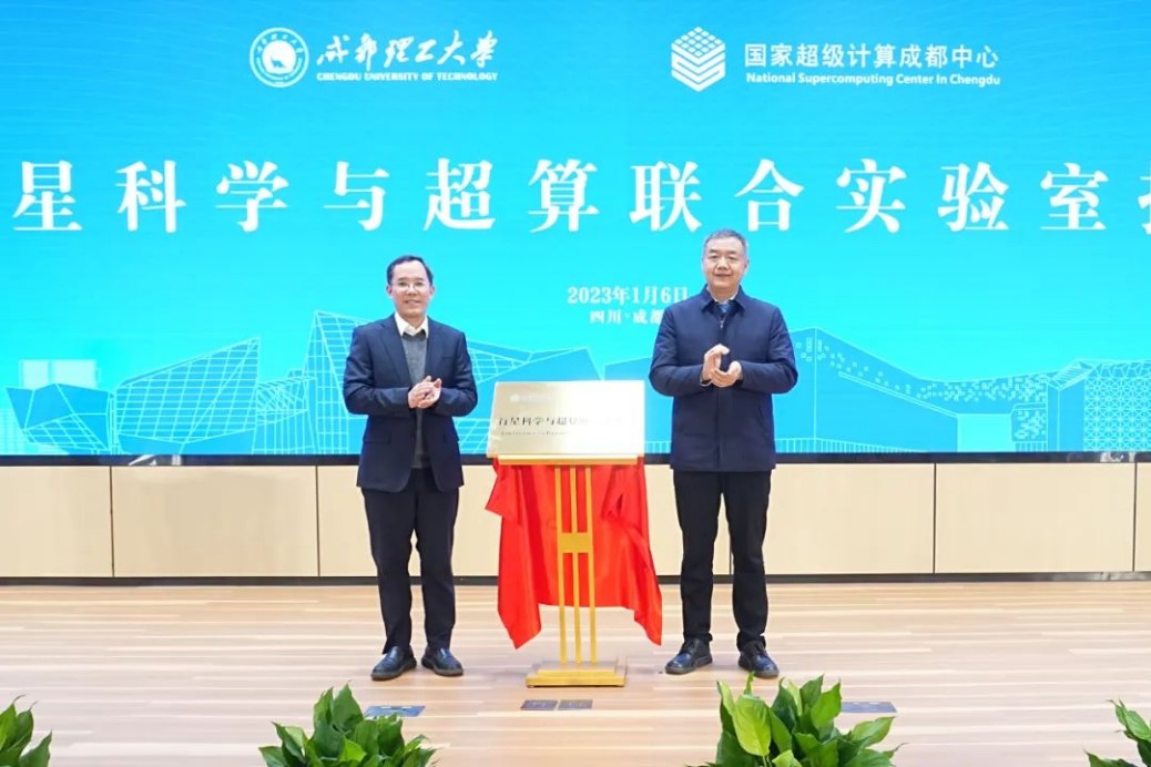 CDUT International Center for Planetary Science Joins Hands with ...