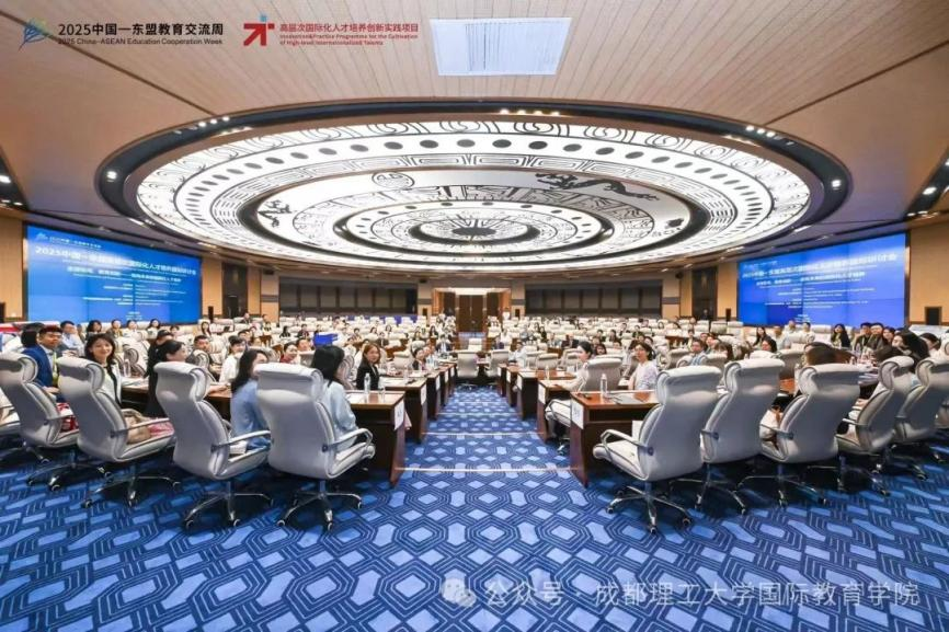 Global-CHENGDU UNIVERSITY OF TECHNOLOGY