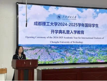 News-CHENGDU UNIVERSITY OF TECHNOLOGY